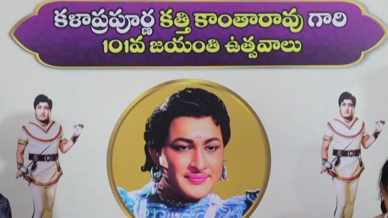 Legendary Artist T L Kantha Rao 101st Jayanthi Celebrations, G16 Media ...