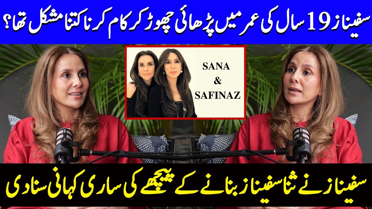 How Did Safinaz Make Sana Safinaz The Biggest Clothing Brand? | Safinaz ...