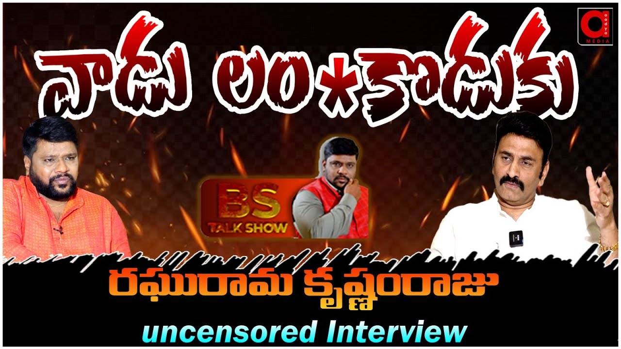 MP Raghu rama Krishnama Raju UNCENSORED Interview With BS TALK SHOW | Telugu Interviews | Aadya ...