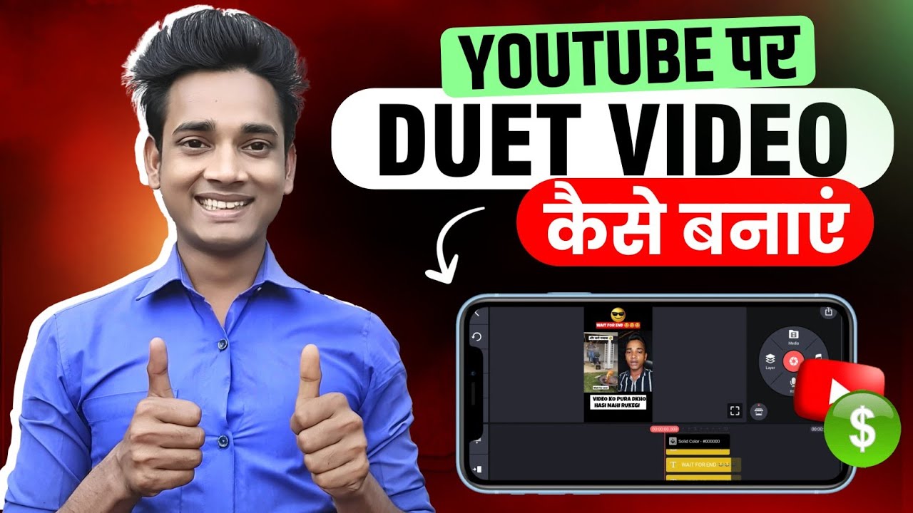 Youtube me duet kaise banaye | How to make duet video in youtube ...