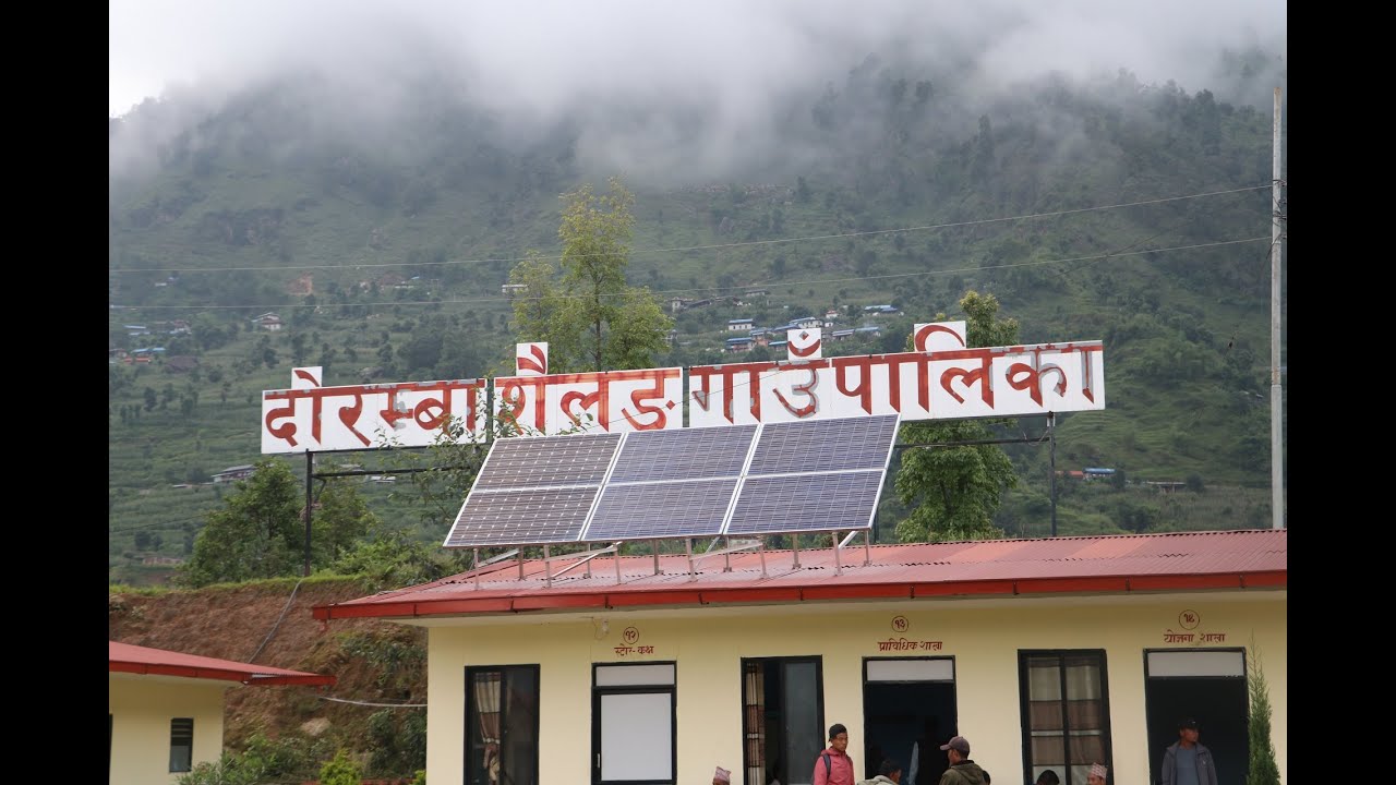 Doraba Sailung Rural Municipality दाेरम्बा शैलुङ गाँउपालिकाकाे पहिलाे ...