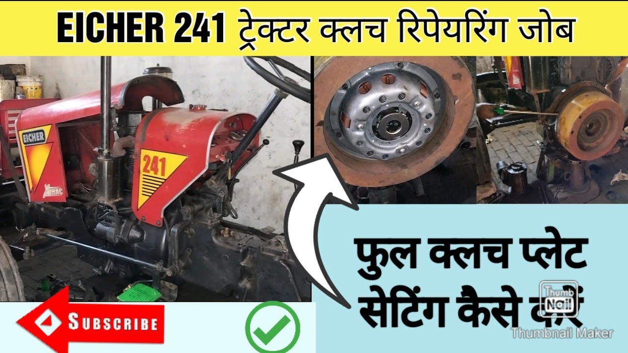 EICHER 241 ट्रेक्टर फुल क्लच रिपेयरिंग जोब कैसे करें || How to Eicher ...