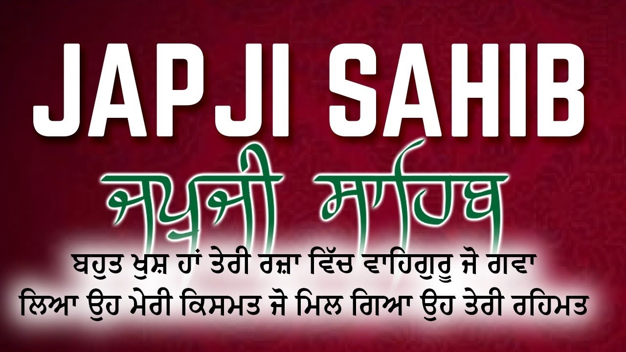 Japji Sahib Path Full | ਜਪੁਜੀ ਸਾਹਿਬ ਪਾਠ | Japji Sahib da path | Japji ...