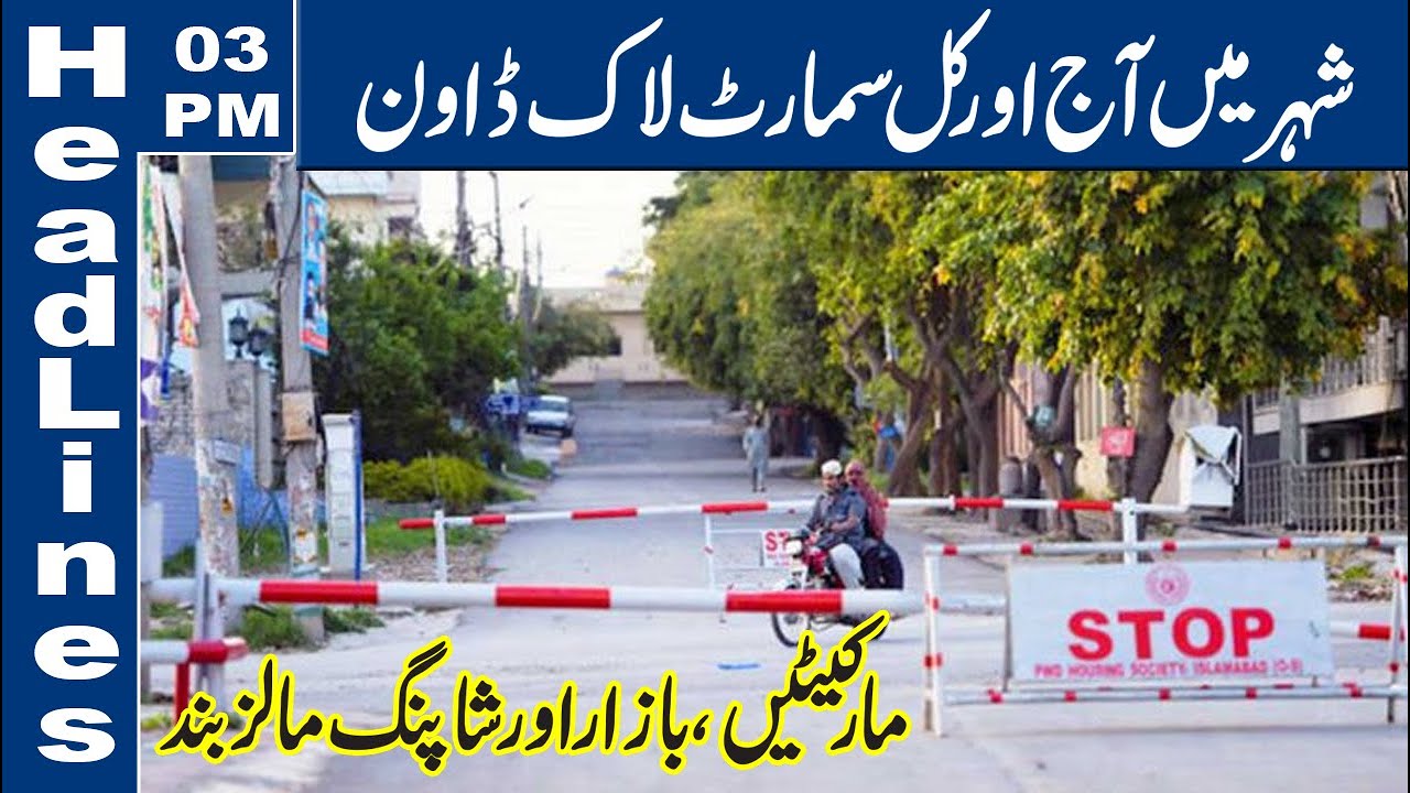 Lahore News HD | 03 PM Headlines | 06 June 2020 - YouTube