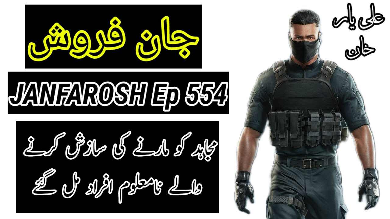 Janfarosh EP 554 • Unknown Persons Who Conspired To Ki*l Mujahid Were Found #storytime #554 ...