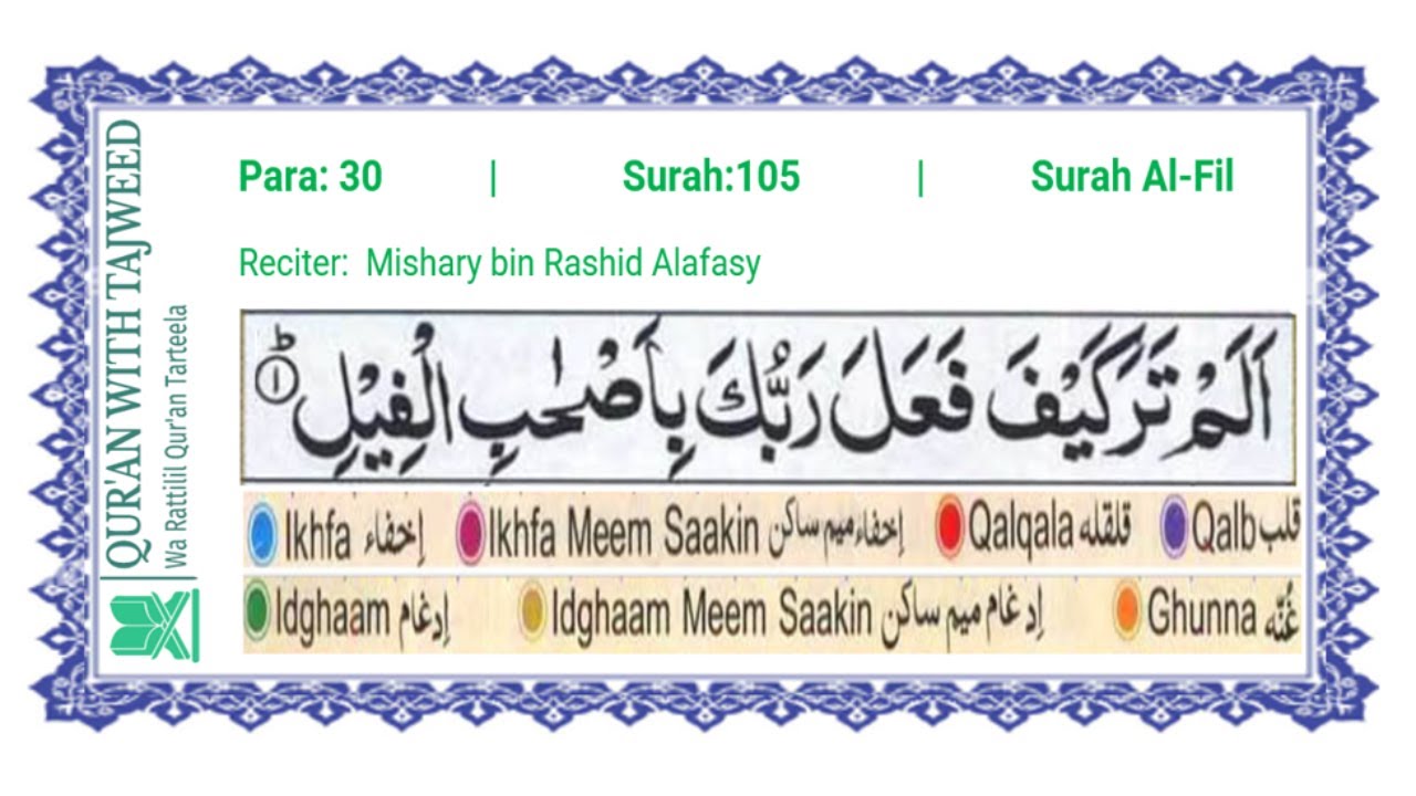 Qur an with Tajweed Para 30 Surah 105 Surah Al Fil س