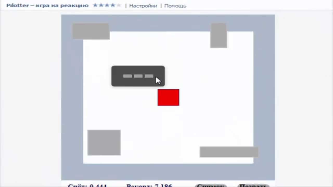 Pilloter-Игра на реакцию ! - YouTube