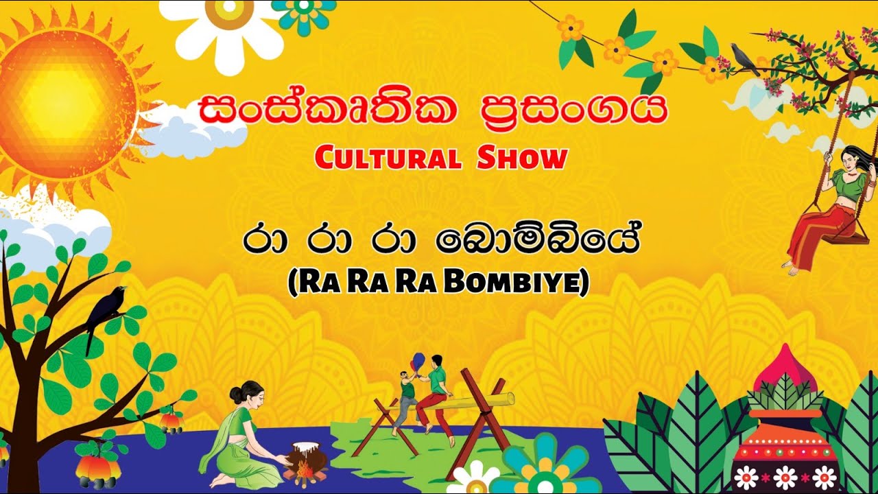 ලීඩ්ස් සූර්ය මංගල්‍යය 2023 - රා රා රා බොම්බියේ - Leeds New Year ...