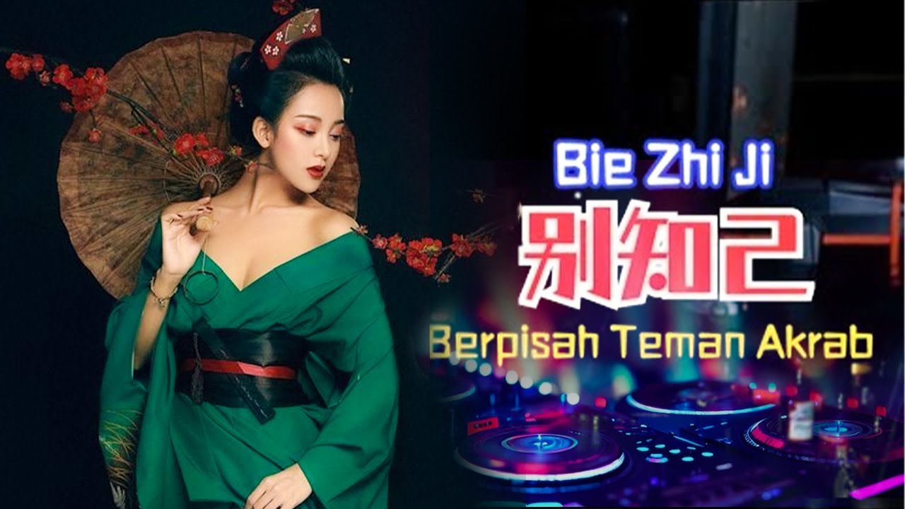 别知己 - 海来阿木 Bie Zhi Ji [Berpisah Teman Akrab](阳朔DJ-ZYH 抖音版 2023) - Remix Shorts - Hot Douyin 抖音 ...