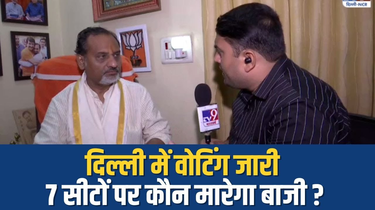 Lok Sabha Election 2024 6th Phase Voting : दिल्ली में वोटिंग जारी... 7 ...