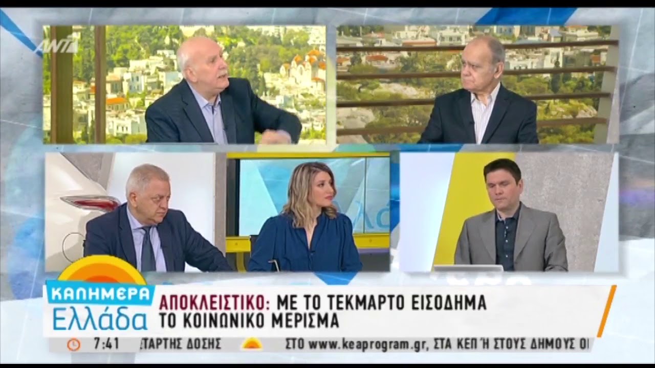 newsbomb.gr: Κοινωνικό μέρισμα 2017: Αποκάλυψη - «βόμβα» για τους ...