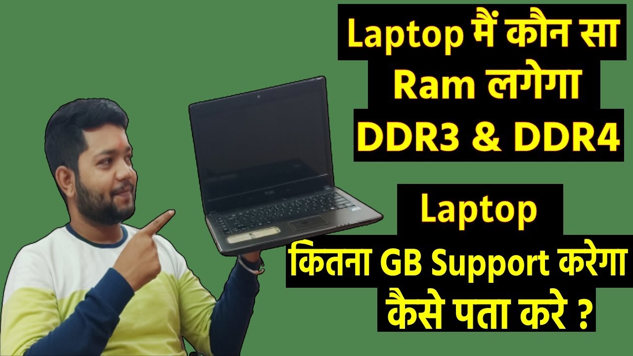 How To Check Maximum RAM Capacity Supported By Your PC Or Laptop How how-to-check-maximum-ram-capacity-supported-by-your-pc-or-laptop-how