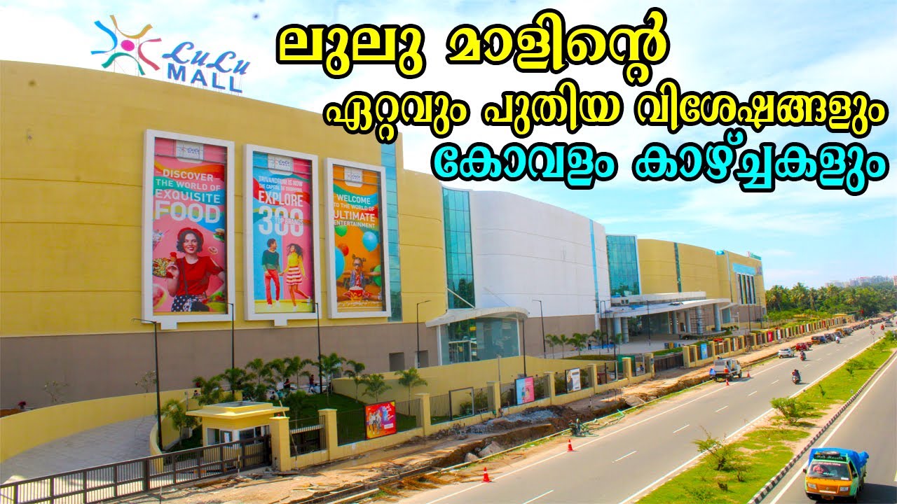 ലുലു മാളിന്റെ ഏറ്റവും പുതിയ വിശേഷങ്ങളും കോവളം കാഴ്ചകളും | trivandrum ...