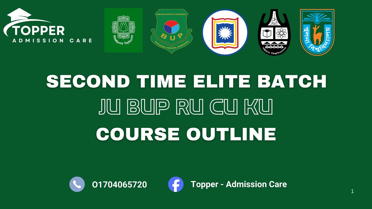 SECOND TIME ELITE BATCH | সেকেন্ড টাইম এই রুটিন ফলো করলে নিশ্চিত টপ ...