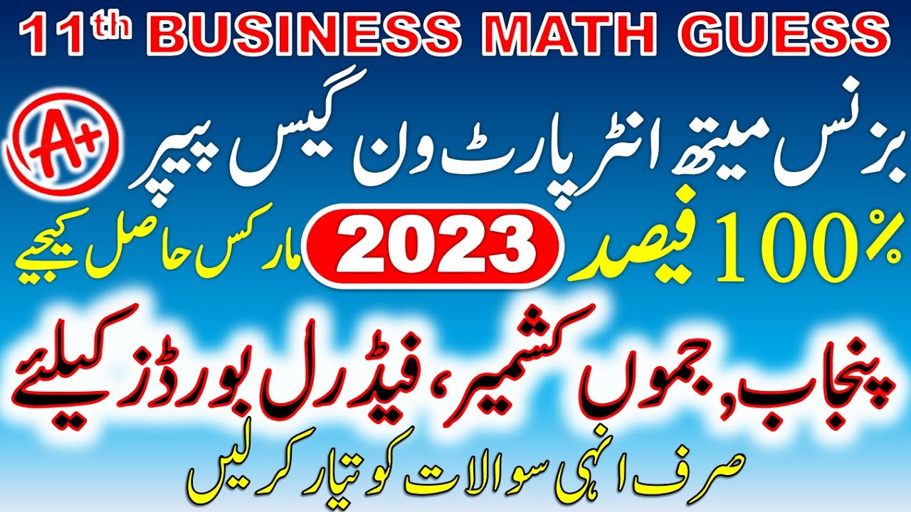 11Th Class Business Mathematics 2023|| ICOM Part 1 Business Math ...