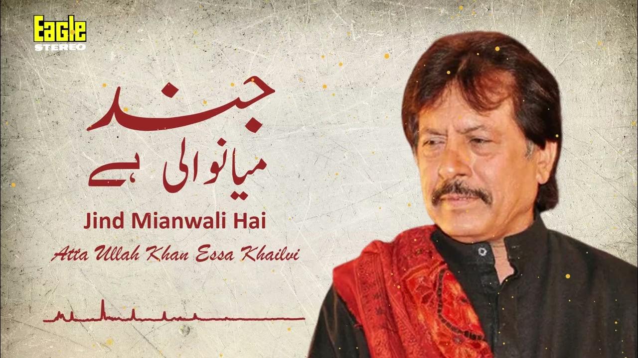 Jind Mianwali Hai | Atta Ullah Khan Essa Khailvi | Eagle Stereo | HD Video - YouTube