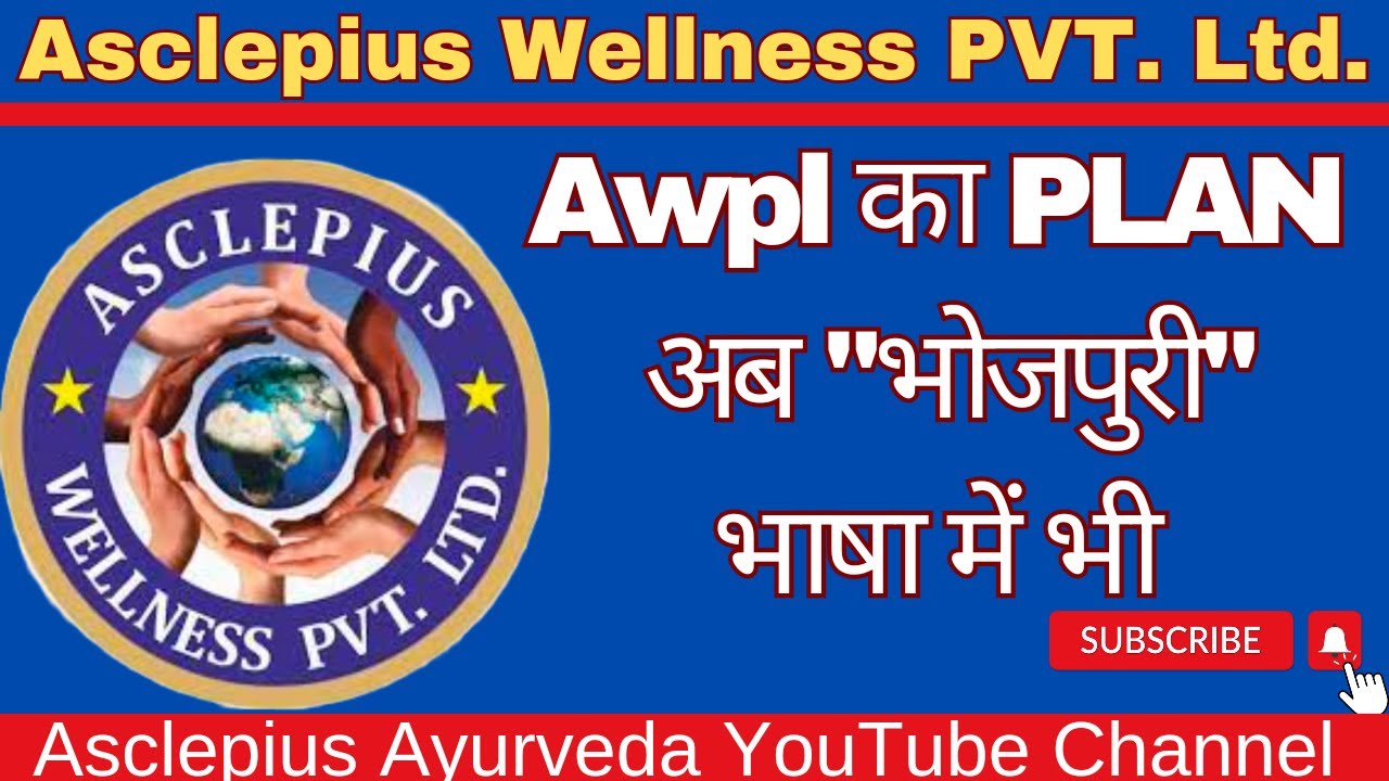 Awpl Plan अब भोजपुरी भाषा में भी || Asclepius Wellness PVT LTD # ...