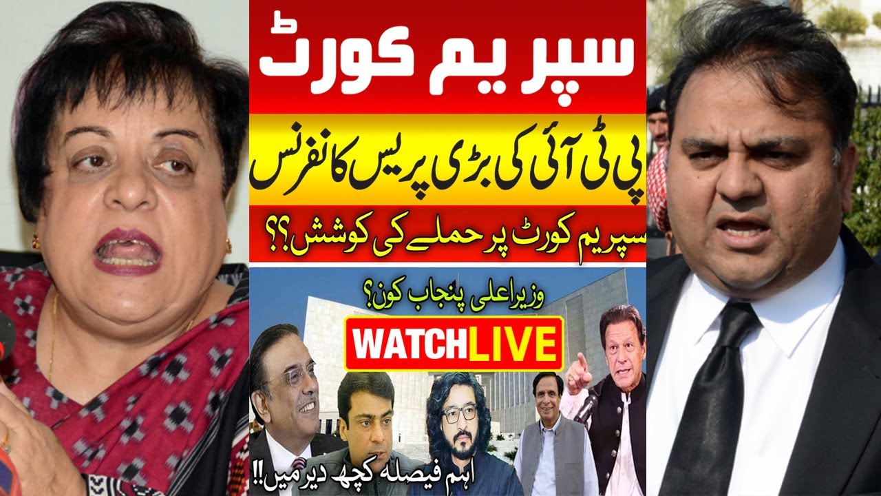 Live 🔴 PTI fawad chaudhry & shirin mazari Press Conference | Supreme ...