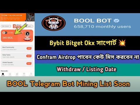 BOOL Network Telegram Bot Mining Offer 2025।Bybit Bitget সাপোর্ট প্রজেক্ট।Bool List Soon,Stb ...