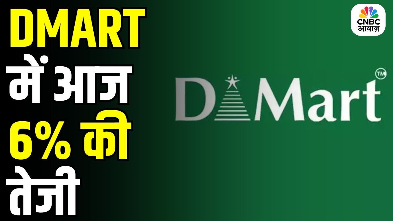 DMart Stock Skyrockets 6% | Company Unveils Growth Strategy at Investor ...