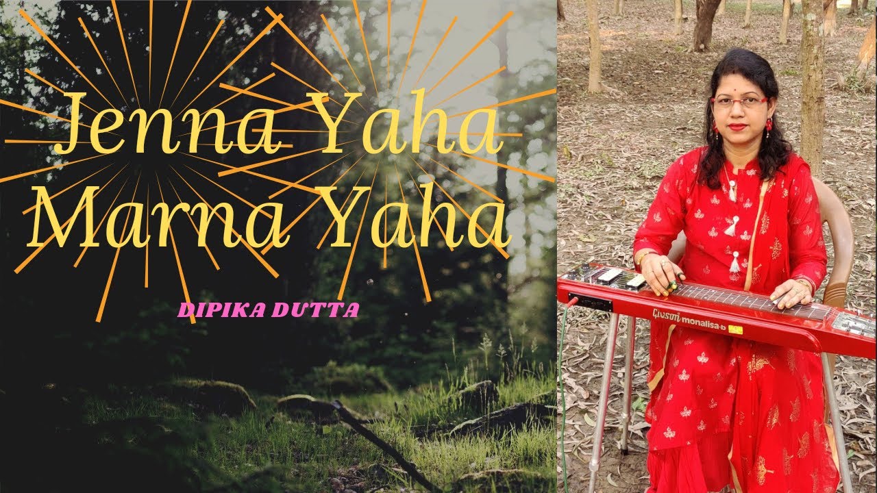 JEENA YAHA MARNA YAHA Cover By Dipika Dutta YouTube