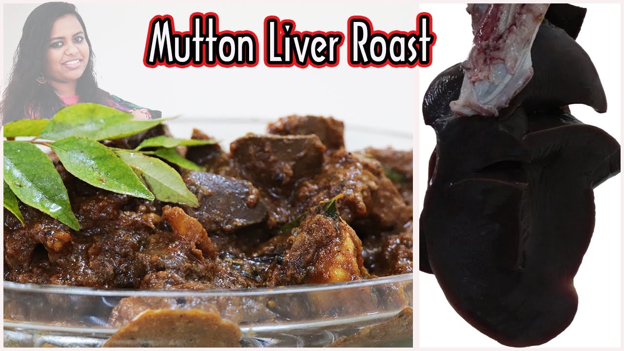 || How to Make Mutton Liver Roast || നാടൻ മട്ടൻ ലിവർ വരട്ടിയത് || കര ...