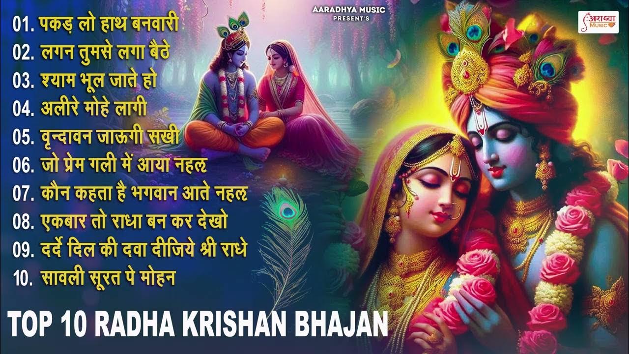 Chitra vichitra shree radhe krishna bhajan || Krishna Bhajan || Shree Radhe Krishna Bhajan - YouTube