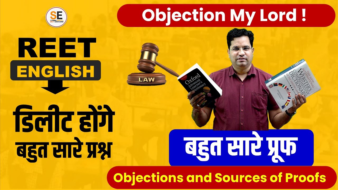 REET English Objections and Sources of Proofs, Delete होने वाले प्रश्न ...