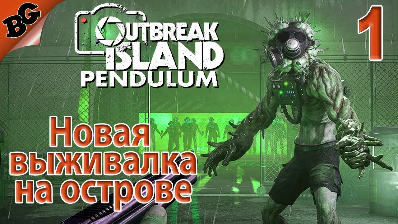 Новая выживалка 2022 на острове #1 Outbreak Island: Pendulum ...