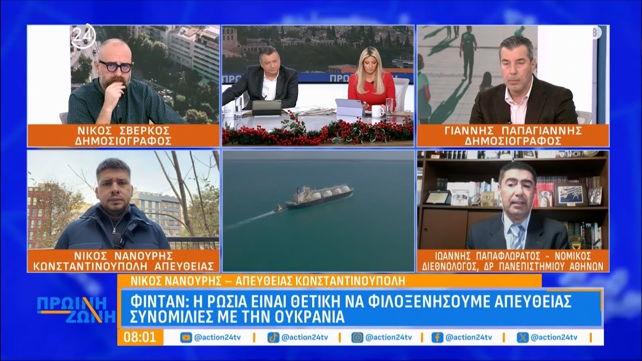 Ο ρόλος της Ελλάδας μετά της ενεργειακές συμφωνίες με τις ΗΠΑ | ACTION ...