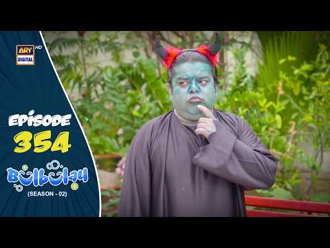 Bulbulay Season 2 Episode 354 | 9 May 2026 | ARY Digital