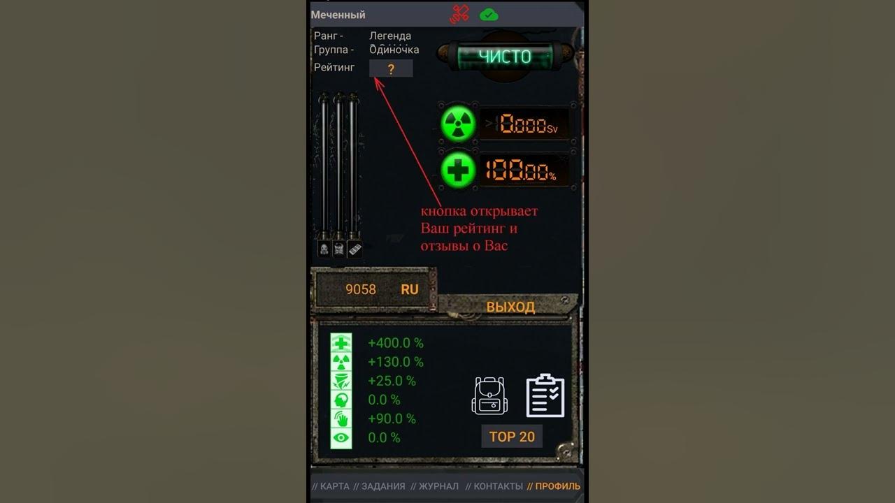 ПДА сталкера - инструкция - YouTube