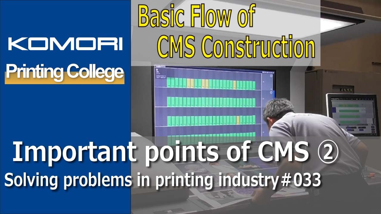 033 Must-See! Important points of CMS ② : Basic Flow of CMS ...