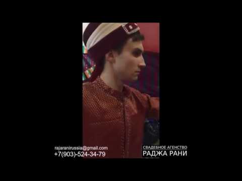 Манекен челлендж (Свадебное агентство 'Раджа Рани')