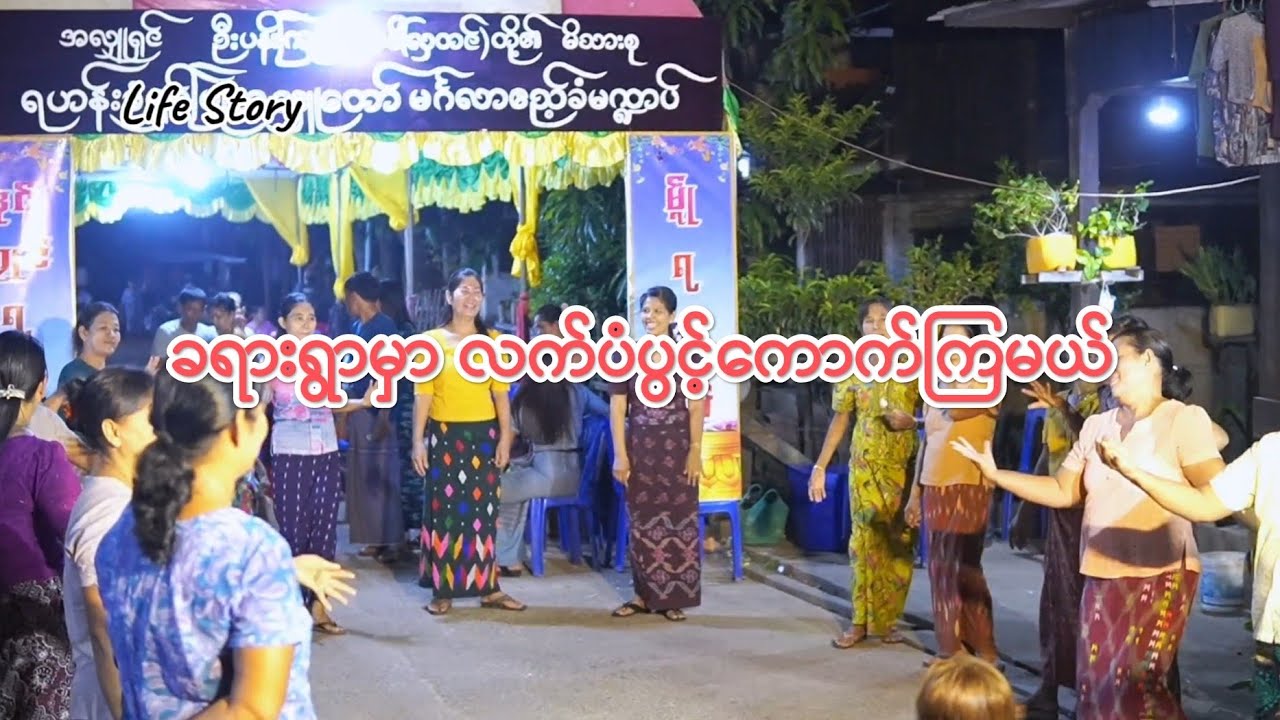 traditional village Dancing - YouTube