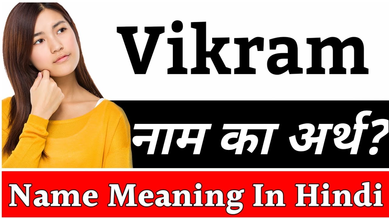 Vikram Name Meaning In Hindi | Vikram Naam Ka Arth Kya Hai | Vikram Ka Arth | Vikram Naam Ka ...