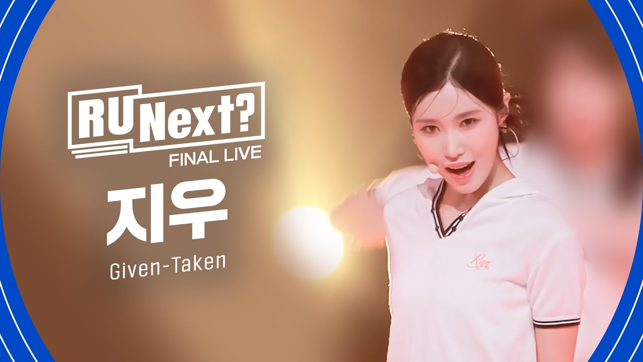 R U Next? 지우 JIWOO l FINAL rehearsal FanCam - YouTube