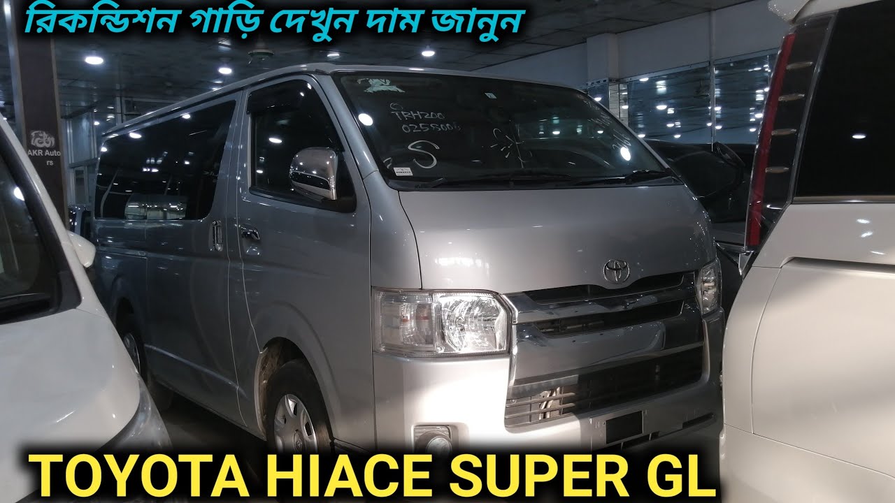 রিকন্ডিশন TOYOTA HIACE SUPER GL গাড়ি দেখুন // Recondition TOYOTA HIACE ...