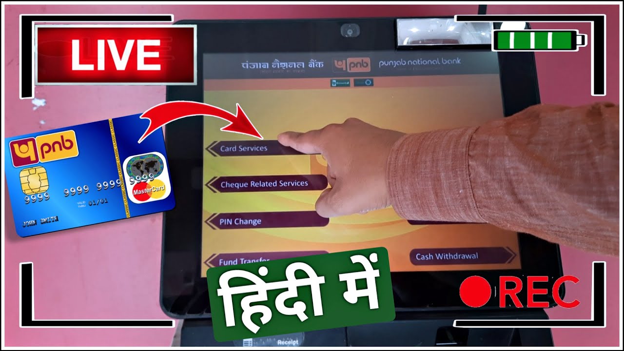 How to Enable PNB Debit Card for Online Transaction through ATM | PNB ...