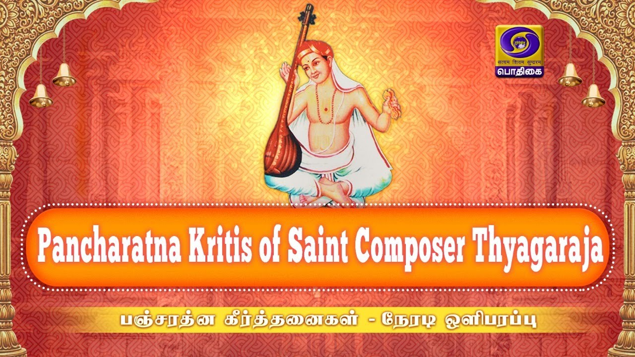 Pancharatna Kritis of Saint Composer Thyagaraja - Live From ...