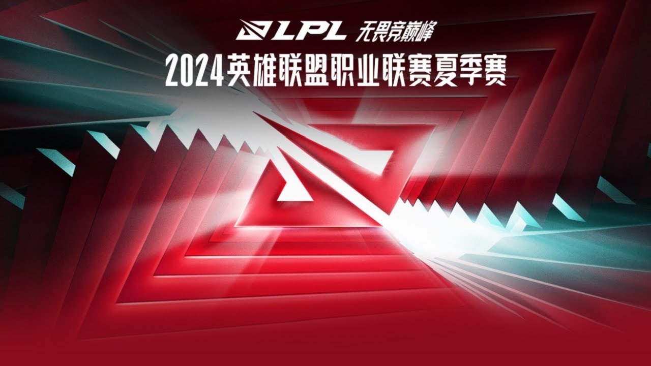 【2024LPL夏季赛】FPX vs TT 季后赛 - YouTube
