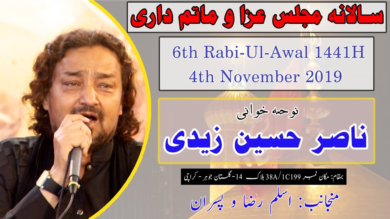 Noha | Nasir Zaidi | 6th Rabi Awal 1441/2019 - House # 38A/1C199 ...