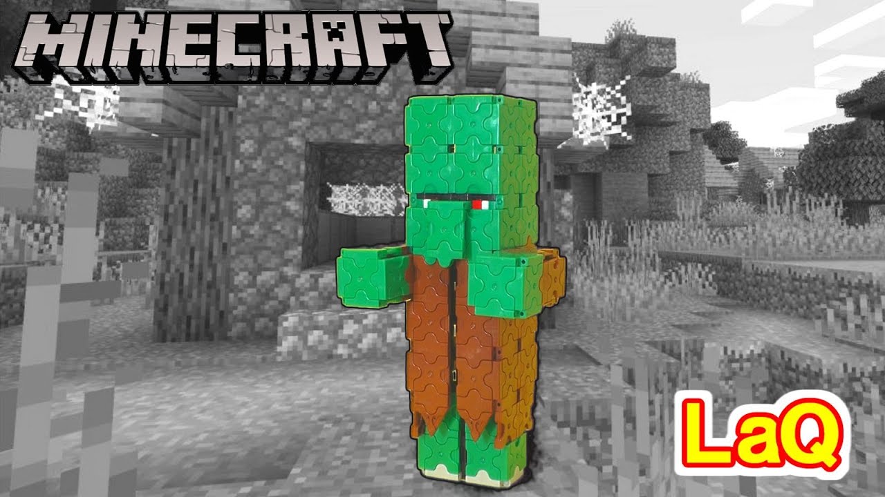 ラキューでマインクラフト 村人ゾンビ 作り方 LaQ MINECRAFT Zombie Villager - YouTube