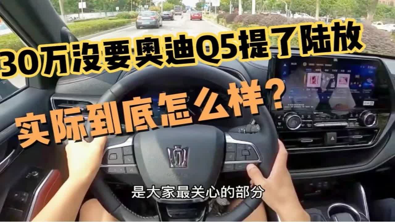 手握30万没要奥迪Q5L却提了皇冠陆放，开380公里，我一肚子话要说 - YouTube