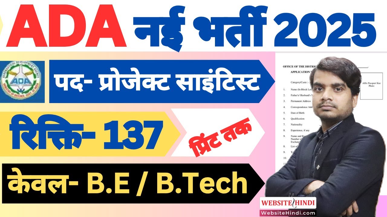ADA Project Scientist New Recruitment 2025 | ADA 137 Project Scientist ...
