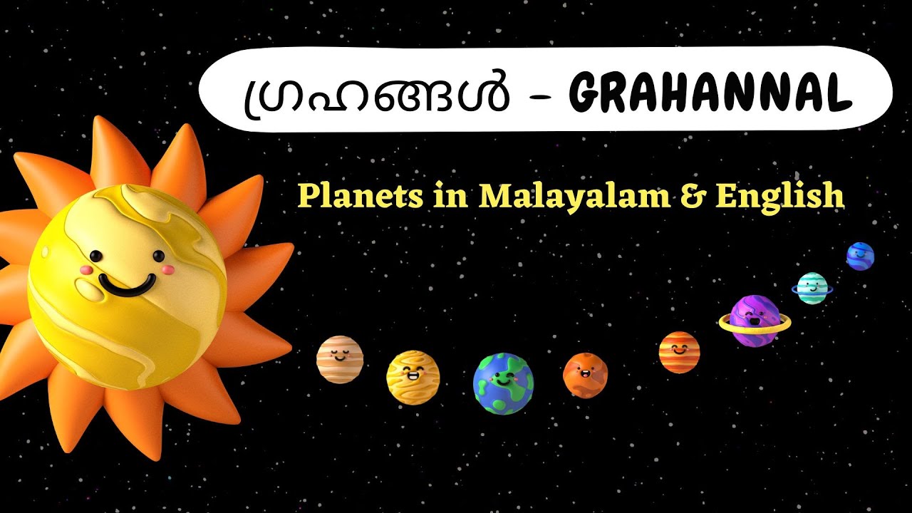 Grahannal Planets In Malayalam English YouTube grahannal-planets-in-malayalam-english-youtube