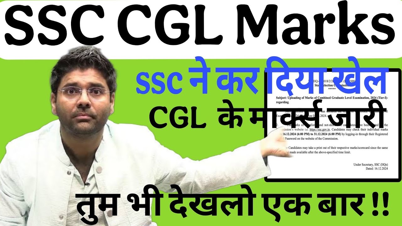 SSC CGL PRE 2024 marks released to individual not public | By Abhinay ...