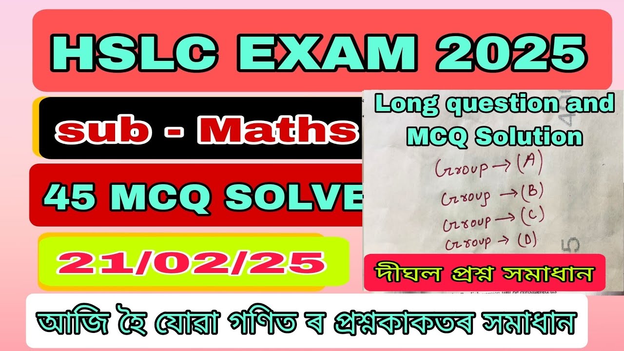 Maths question paper solve MCQ AND LONG question all paper solution 90 ...