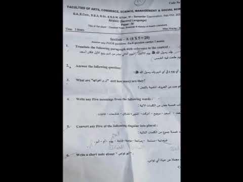 #osmania University degree 4th Sem Arabic model paper part2 - YouTube