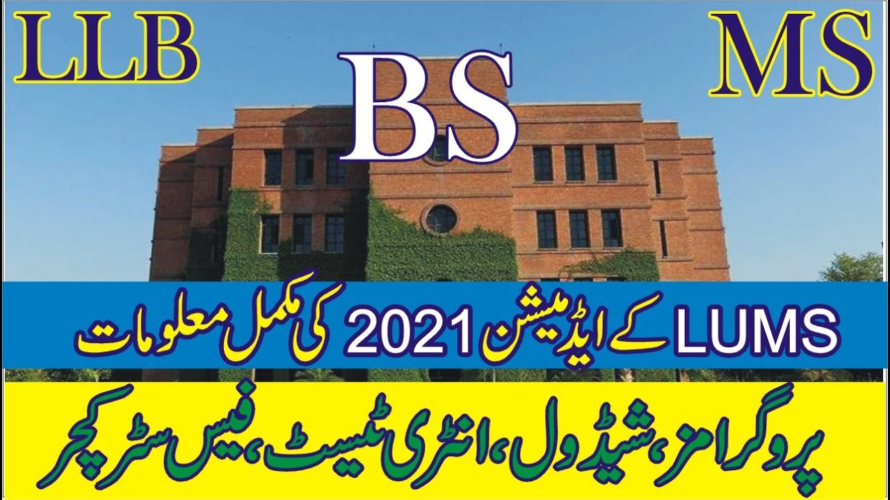 lums admission dates 2021 undergraduate | How to get admission in lums ...